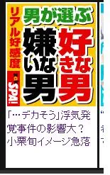 Yukan Fuji Newspaper - Today's Yukan Fuji Epaper Online